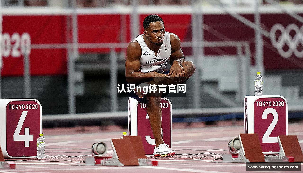 认识ng体育官网 - NG体育(南宫体育)官方网站-NG SPORTS